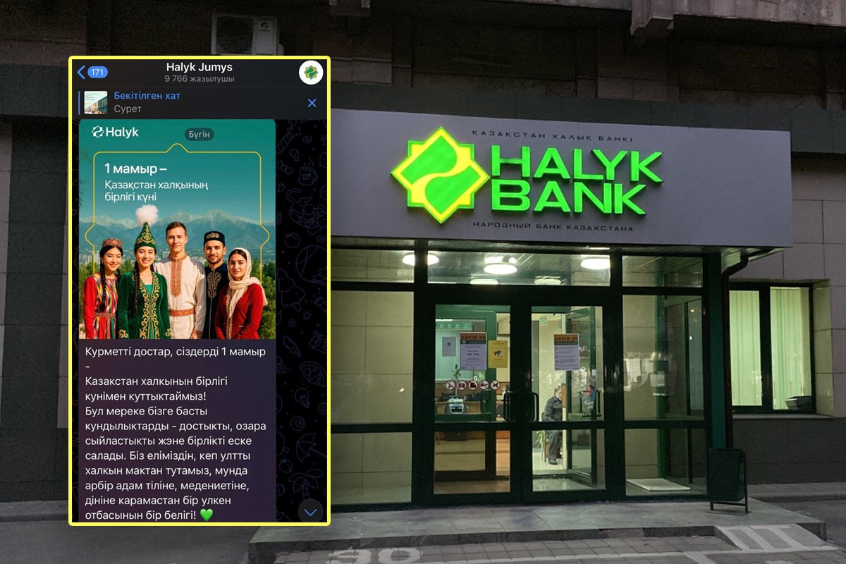 "Курметті, Казакстан халкы": Желіде Halyk Bank-тің қазақ тілінде қате жазылған Бірлік күнімен ...