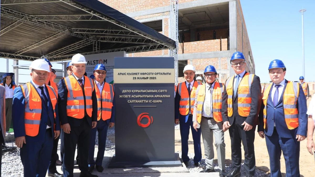 Арыста француздық Alstom компаниясының жаңа сервистік депосы салынып жатыр